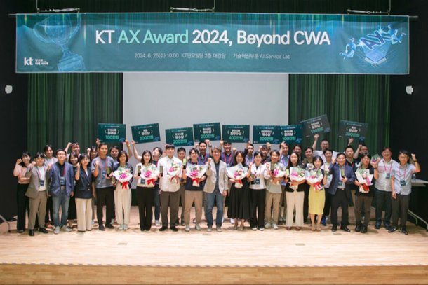 AI로 일하는 방식 혁신…KT 'AX 어워드' 성료 : 네이트 뉴스