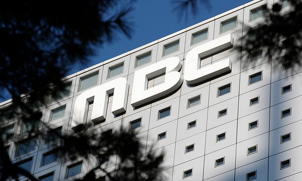 감사원 "방문진, MBC 100억대 투자손실 방치"…방문진 "정치적 위법 감사" : 네이트 뉴스