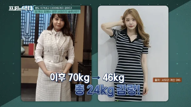 서유리, 갑상선 질환으로 70kg → 46kg 감량…"비만으로 지방간까지 같이 와" : 네이트 연예