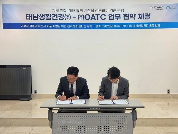 태남생활건강 - OATC, 피부 과학 기반 미래 뷰티 시장 선도 위한 전략적 협약 체결 : 네이트 뉴스