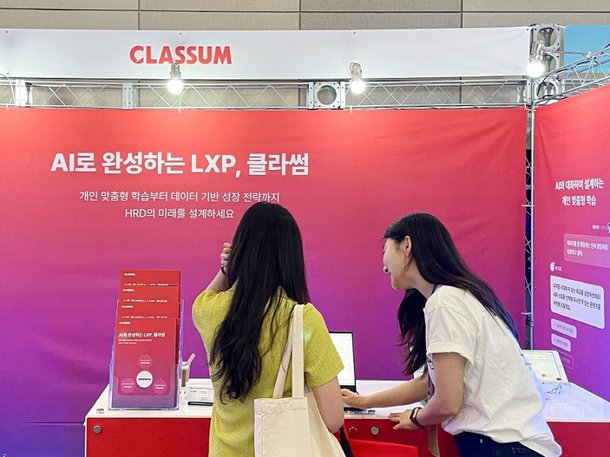 클라썸, HRD 코리아 2025 참가 마무리 : 네이트 뉴스