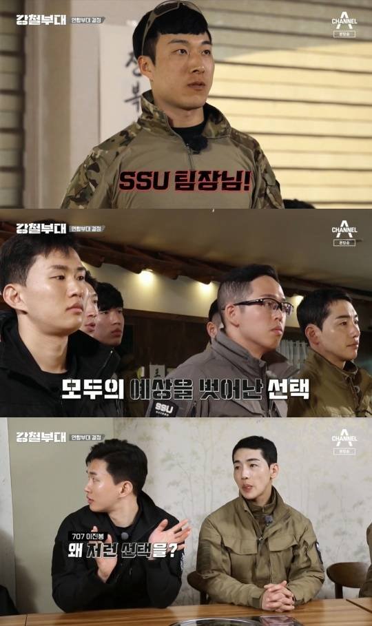 '강철부대' UDT, 동반 탈락 걸린 연합 미션서 SSU 선택…'육군 vs 해군' : 네이트 연예
