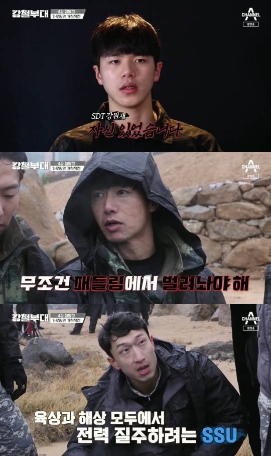 '강철부대' SSU 김민수, 팀장 정성훈에 "한번 딱 불사지르자"…생존팀은? : 네이트 연예