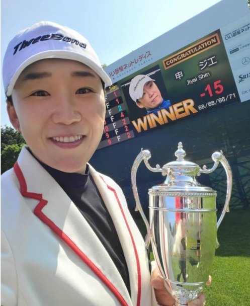 신지애, JLPGA 7시즌 연속 시즌 1억엔 돌파…압승으로 보여준 승률 100% : 네이트 스포츠