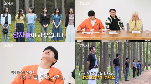 '나는 솔로' 3MC 경악+탄식 반전 데이트…데프콘 "나무 뒤로 숨어버려" : 네이트 연예