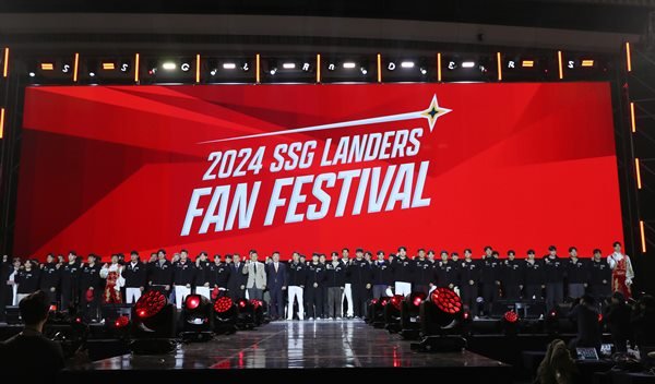 '1500명 운집'…SSG 2024 팬 페스티벌, 성황리에 마무리 : 네이트 스포츠