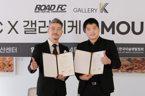 로드FC, 갤러리K와 MOU 체결…다양한 컬래버레이션 예정 : 네이트 뉴스