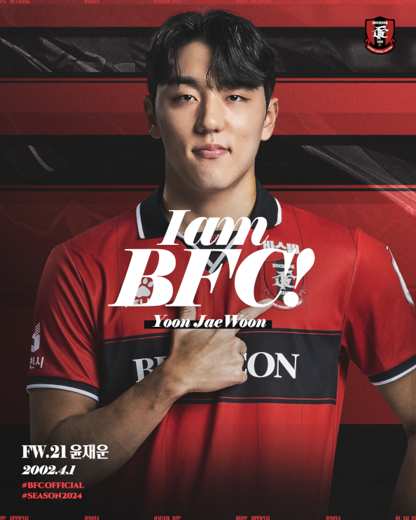 [오피셜] 부천FC1995, '스틸야드의 강철 FW' 윤재운 임대 영입…오른쪽 날개 강화한다! : 네이트 스포츠