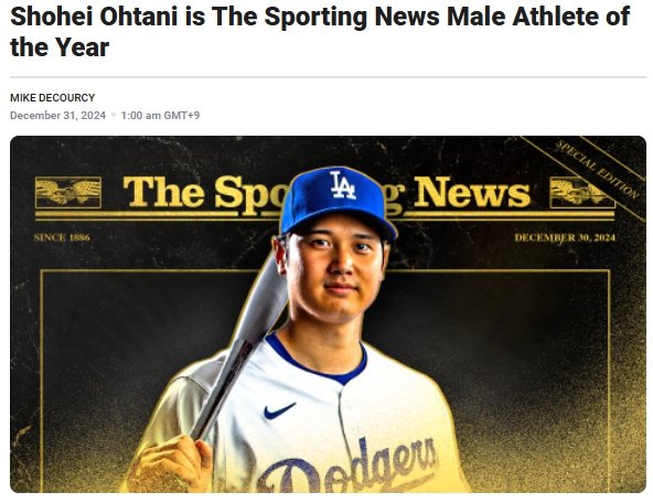 18관왕 실화? "MLB 155년 역사상 누구도 상상 못한 업적" 오타니, 스포팅뉴스 선정 '올해의 남자 선수' 영광 차지 : 네이트 스포츠