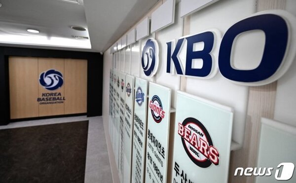 KBO, AI 기반 스마트 응답 시스템 도입 및 운영 대행 업체 선정 입찰 시행 : 네이트 스포츠