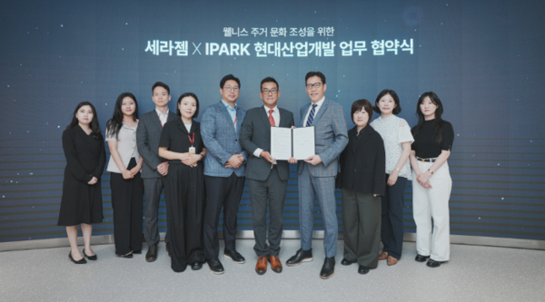 세라젬, 웰니스 주거문화 조성 위해 나선다…IPARK현대산업개발과 '맞손' : 네이트 뉴스