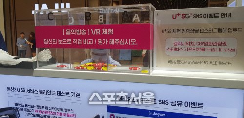 3위의 습격, LGU+ "VR콘텐츠 화질 우리가 최고"…SKT·KT "노이즈 마케팅 꼼수" : 네이트 뉴스
