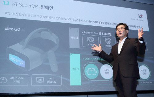 KT, 4K 무선 VR 서비스 'KT 슈퍼VR' 출시…"차세대 미디어시장 주도할 것" : 네이트 뉴스
