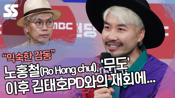 노홍철(Ro Hong chul), '무한도전' 이후 김태호PD와의 재회에…('같이 펀딩' 제작보고회) [SS쇼캠] | 네이트 연예
