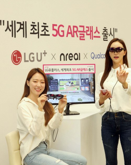 "AR글라스로 야구중계 더 실감나게"…LGU+, 5G AR글라스 상용화 : 네이트 뉴스