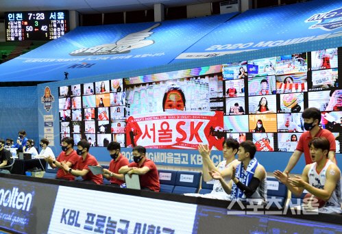[포토] '2020 KBL 컵대회', 농구팬들의 뜨거운 랜선 응원! : 네이트 스포츠
