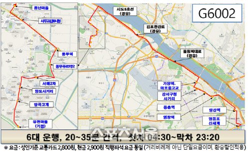 김포시, G6002·G6004 다음달 1일부터 운행 : 네이트 뉴스