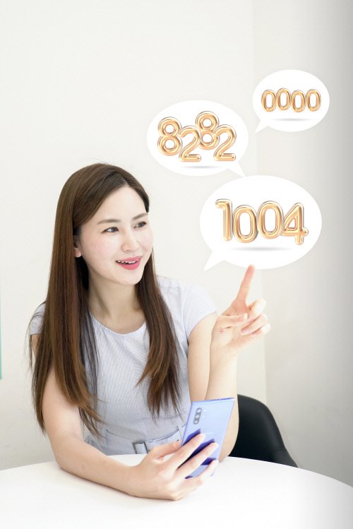 SKT, 골드번호 5000개 추첨…12월 7일까지 신청접수 : 네이트 뉴스