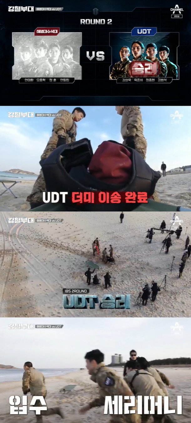 '강철부대' UDT, 해병수색대와 'IBS 침투 작전' 미션 빅매치서 승리 : 네이트 연예