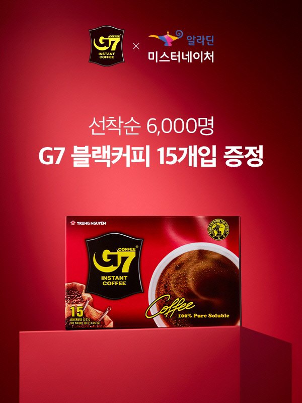 베트남 G7 커피, 온라인 샘플링 이벤트 진행 : 네이트 뉴스