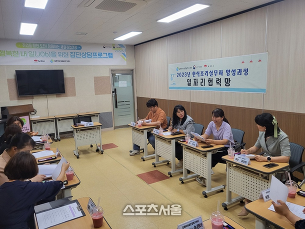 익산 여성새일센터, 한식조리실무자 양성과정 일자리협력망 회의 개최 : 네이트 뉴스