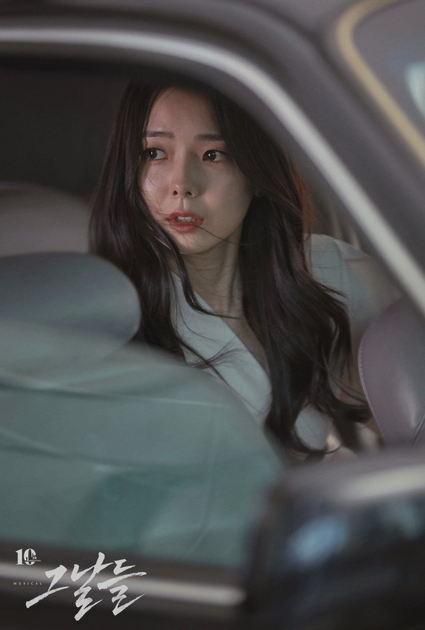 뮤지컬 그날들 10주년 기념 공연에 스텔라 효은 그녀역으로 합류 네이트 뉴스