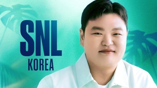 각종 패러디 만든 '범죄도시3' 고규필, 'SNL4' 뜬다 [공식] : 네이트 연예