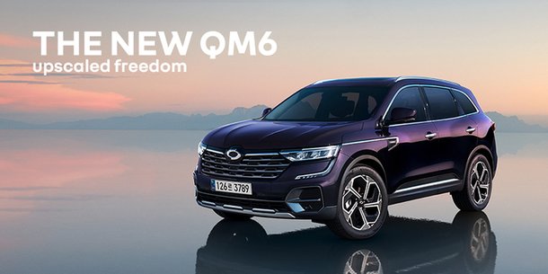 르노코리아, XM3·QM6 2000만원대 '가성비'로 소비자 사로잡는다 : 네이트 뉴스