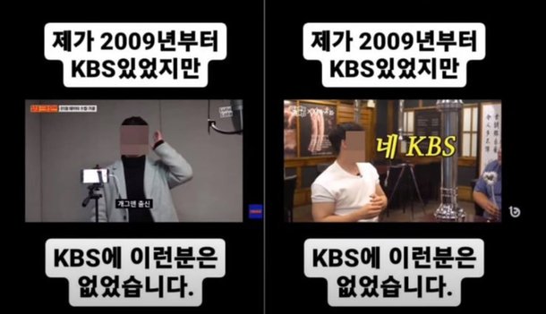 "누구냐 넌?" KBS 22기 개그맨 사칭男…21기 박성광 "본적 없는 얼굴" : 네이트 연예