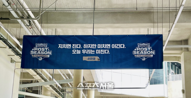 "오늘 우리는 미친다" 캡틴의 말대로…NC파크 첫 가을야구, 미쳤다! [WC1 현장속으로] : 네이트 스포츠