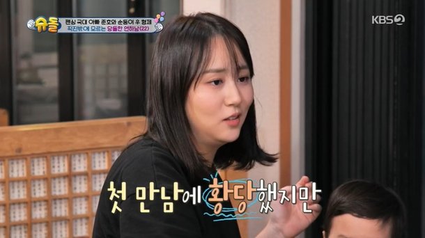 "3년간 43,680km 픽업" 펜싱 김준호, ♥5살 연상 아내 특급 내조 있었다 (슈돌) [종합] : 네이트 연예