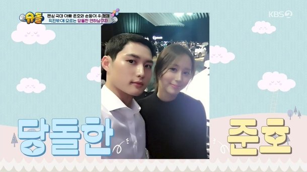 "3년간 43,680km 픽업" 펜싱 김준호, ♥5살 연상 아내 특급 내조 있었다 (슈돌) [종합] : 네이트 연예