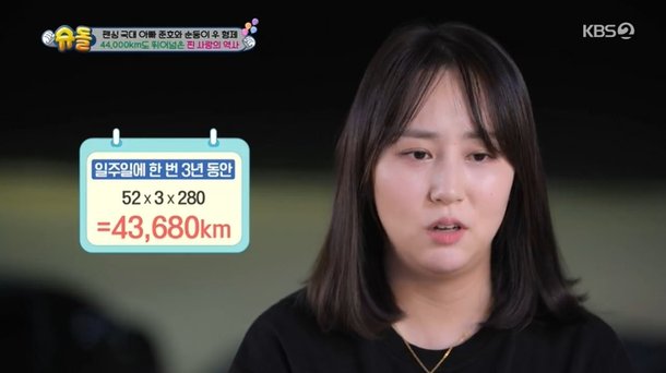 "3년간 43,680km 픽업" 펜싱 김준호, ♥5살 연상 아내 특급 내조 있었다 (슈돌) [종합] : 네이트 연예