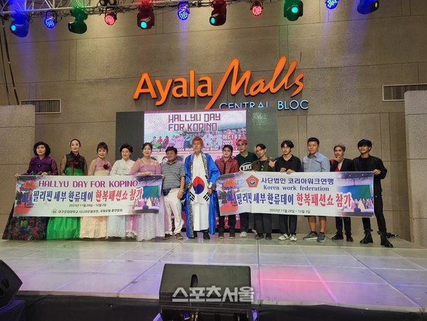 필리핀, 코피노 가정 돕기 특별행사 "HALLYU DAY FOR KOPINO" 성황리에 열려… : 네이트 뉴스
