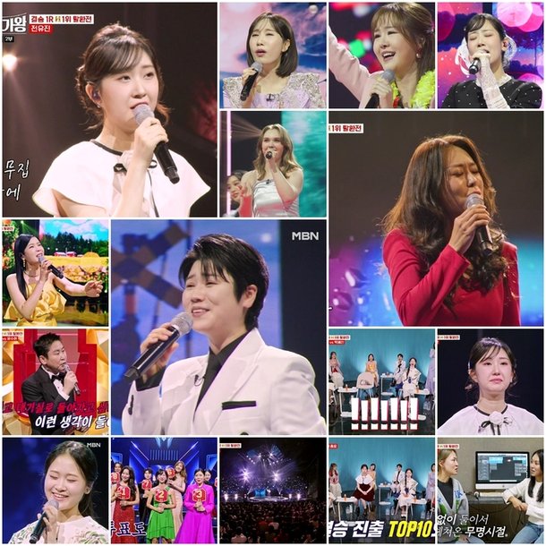 현역가왕 결승전 중간순위 1위 전유진→7위 린최고 시청률172 네이트 연예 