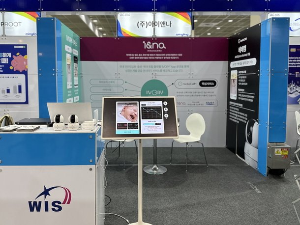 아이앤나, 2024 WIS서 베베캠 기반 'AI 보모 서비스' 공개…신생아 호흡 상태 확인 등 : 네이트 뉴스