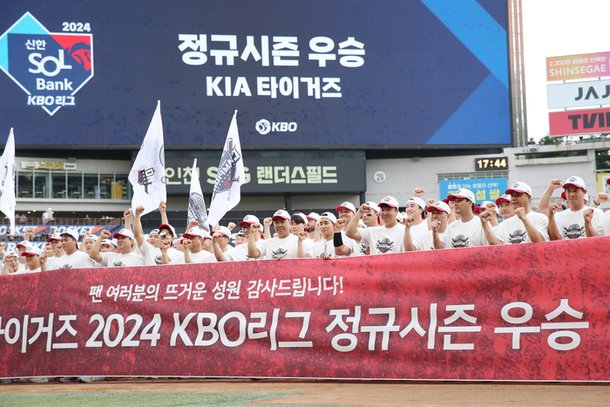 KIA 타이거즈, 2024 KBO리그 정규시즌 우승 [SS문학in] : 네이트 스포츠