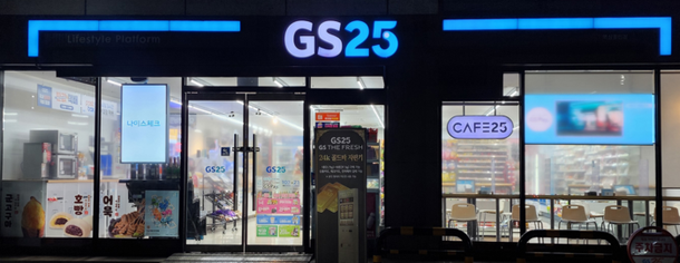 GS25 vs CU, 4분기 왕좌는 누구…업계 1위 사수 총력 : 네이트 뉴스