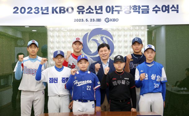 '총 2억4000만원' KBO 유소년 야구장학금, 신청 접수 시작 : 네이트 스포츠