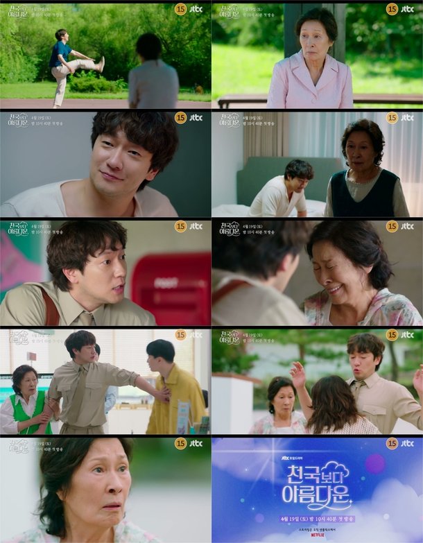 JTBC 힘 줬다…상반기 기대작 손석구X김혜자 '천국보다' 19일 온다 : 네이트 연예