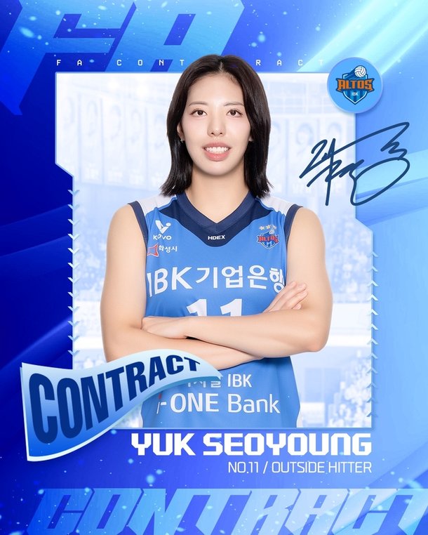 IBK기업은행, 내부 FA 육서영·김채연과 재계약 : 네이트 스포츠