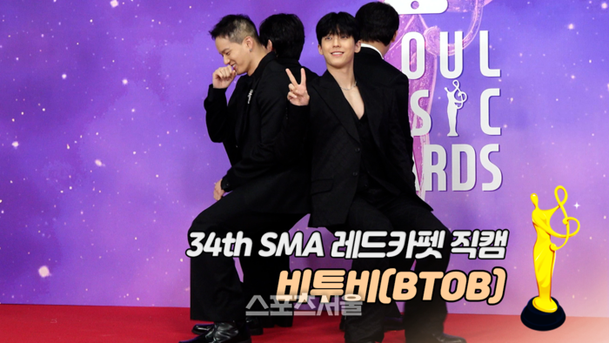 [제34회 서울가요대상 SMA 레드카펫] 비투비(BTOB) 'K-POP 특별상' : 네이트 연예