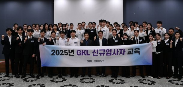 그랜드코리아레저(GKL), 2025년 신입사원 입교식 개최…총 45명 : 네이트 뉴스
