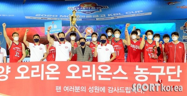 오리온 'KBL CUP, 우승의 영광을~' : 네이트 스포츠