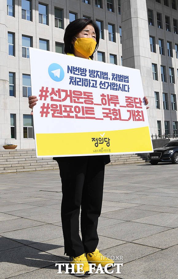 [tf사진관] 국회 깔맞춤 패션 1인자…노란색 마스크 착용한 심상정 대표 네이트 뉴스