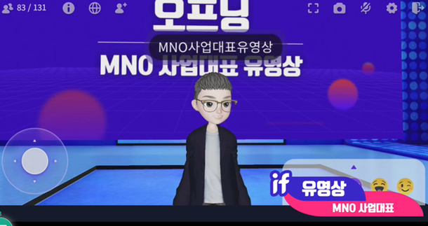 "메타버스 대중화 박차" MZ 겨냥한 SKT '이프랜드' 특장점은? : 네이트 뉴스