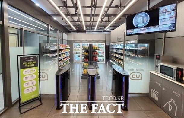 BGF리테일, 전남 나주서 '무인 CU' 운영…"100% 국내 기술로 구현" : 네이트 뉴스