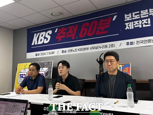 "일방적 조직개편"…KBS PD들, '추적 60분' 보도본부 이관에 반발(종합) : 네이트 연예