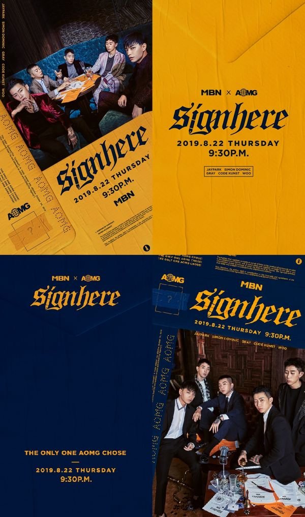 "박재범·쌈디·우원재 등 총출동"…AOMG 오디션 '사인히어' 8월 22일 첫방 [공식입장] : 네이트 연예