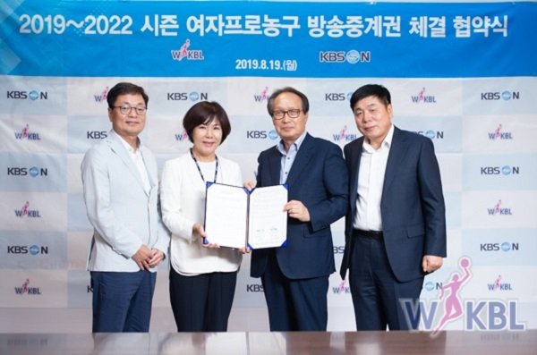 WKBL, KBS N과 3년간 방송중계권 계약 체결 : 네이트 스포츠